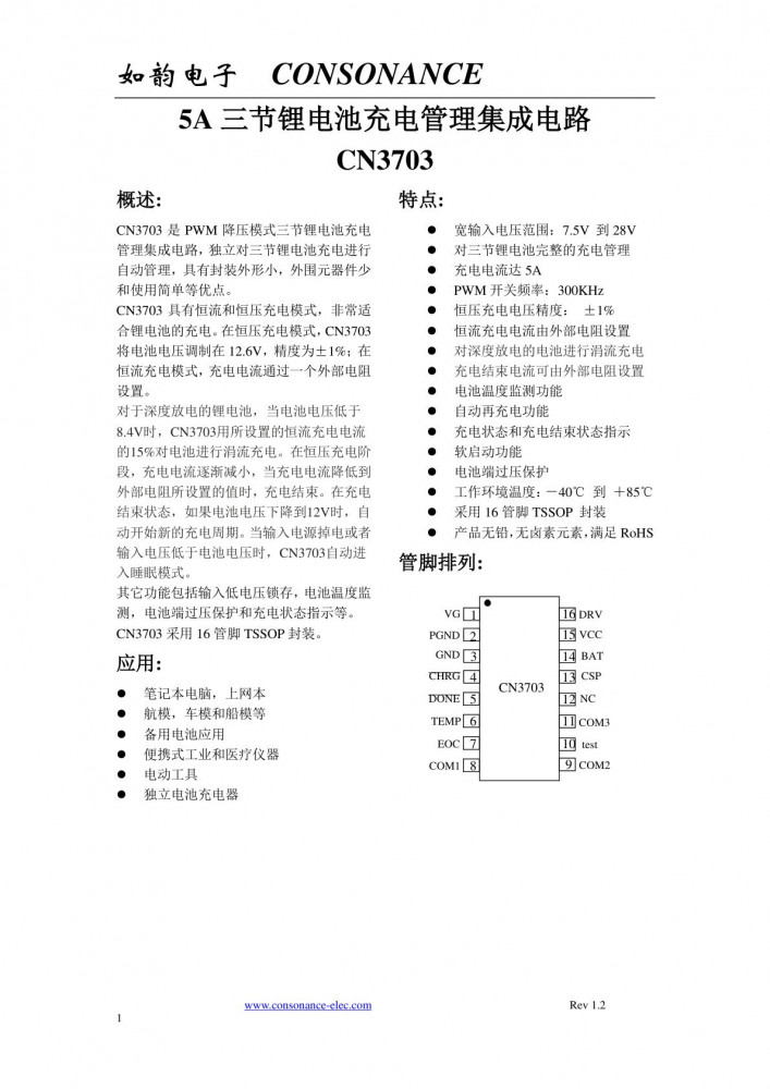 CN3703 datasheet page 1