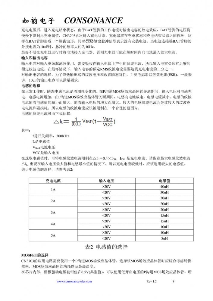 CN3703 datasheet page 8