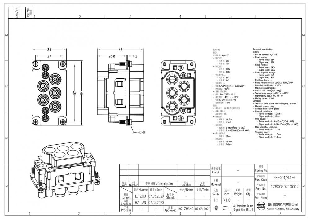 HK-004/4.1-F technical document page 1