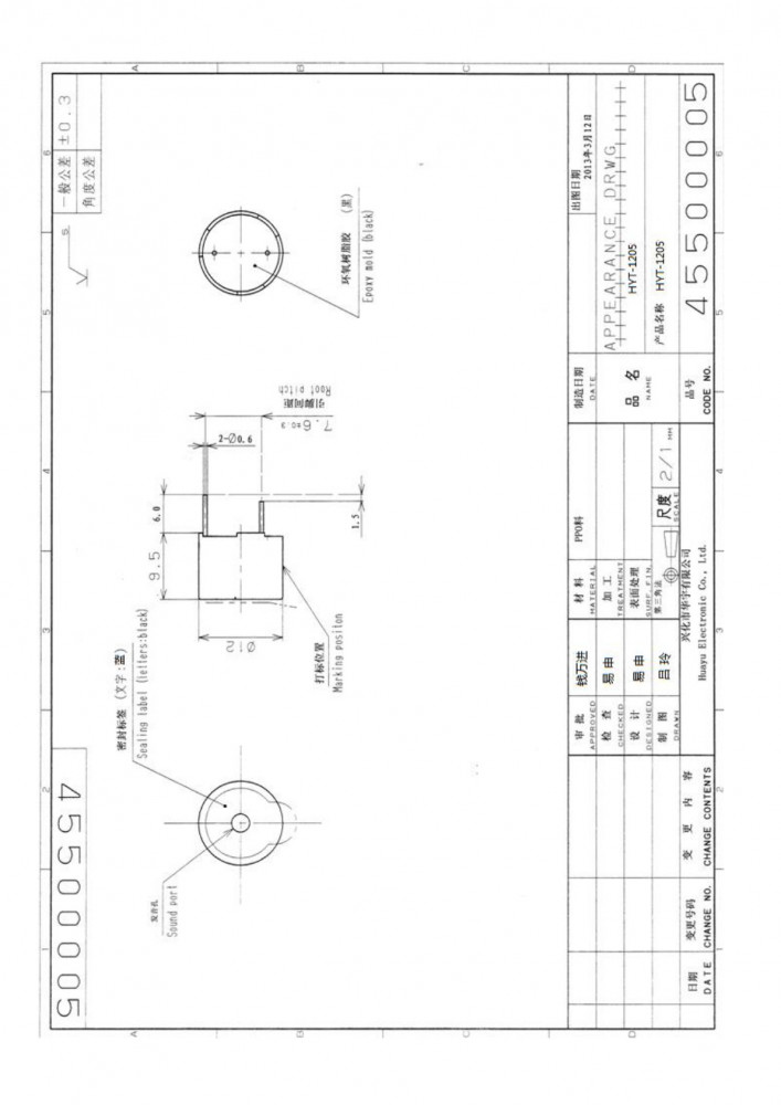 HYT-1205 IC mechanical drawing