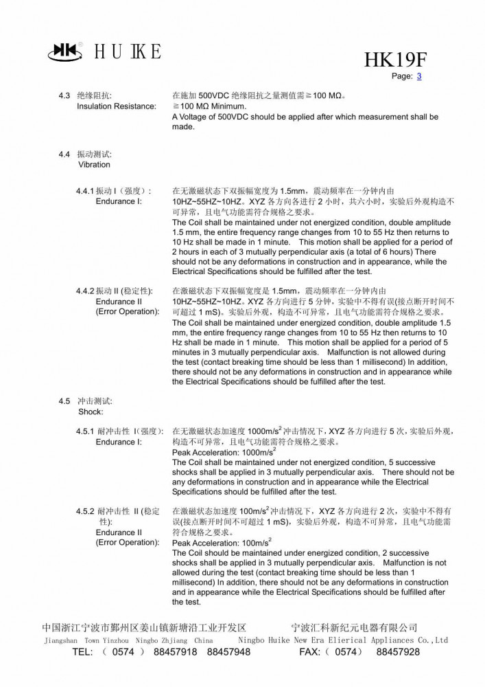 HK19F technical document page 3