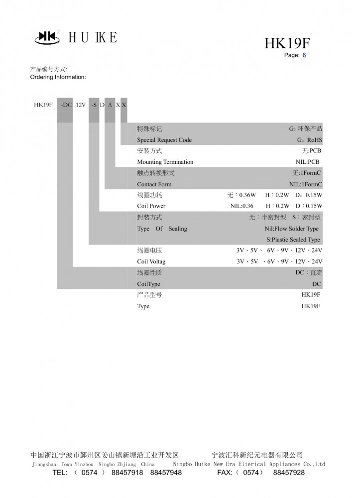 HK19F technical document page 6