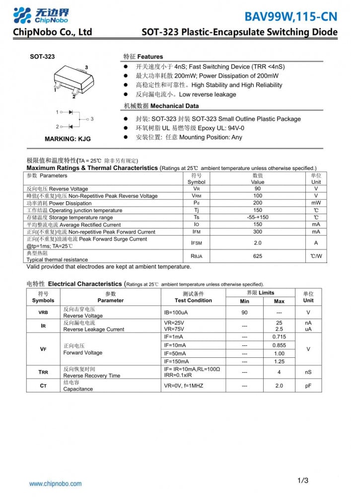 BAV99W,115-CN datasheet page 1