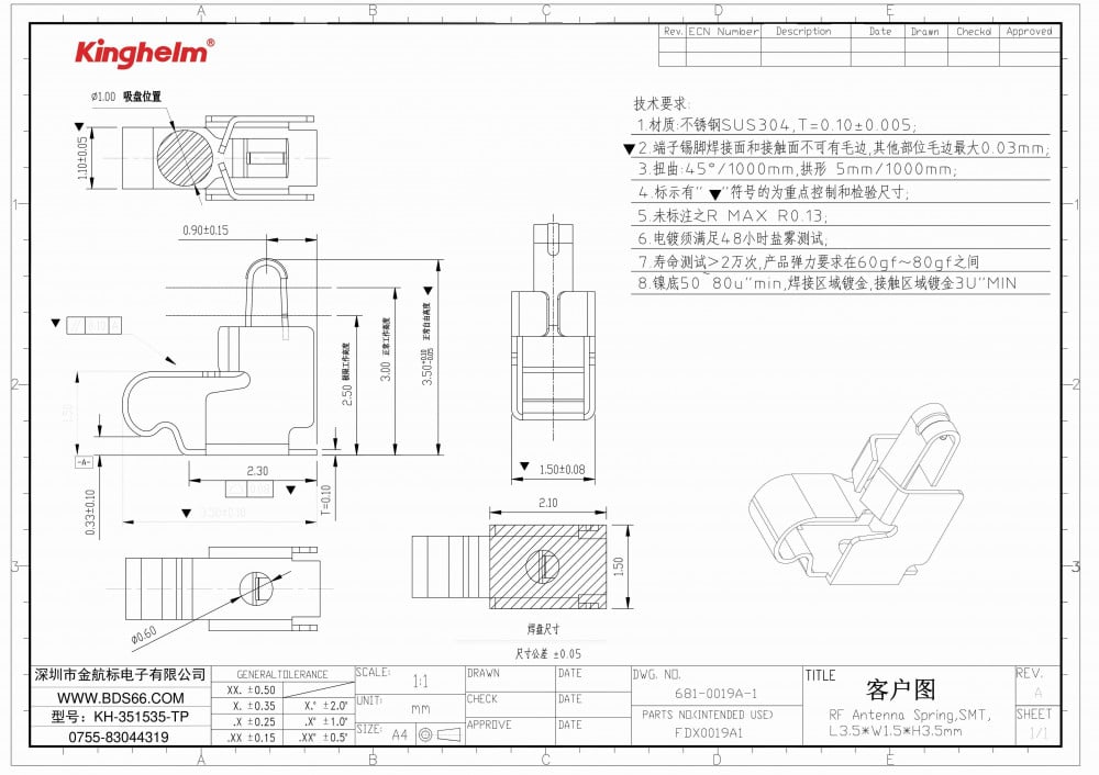 KH-351535-TP technical drawing