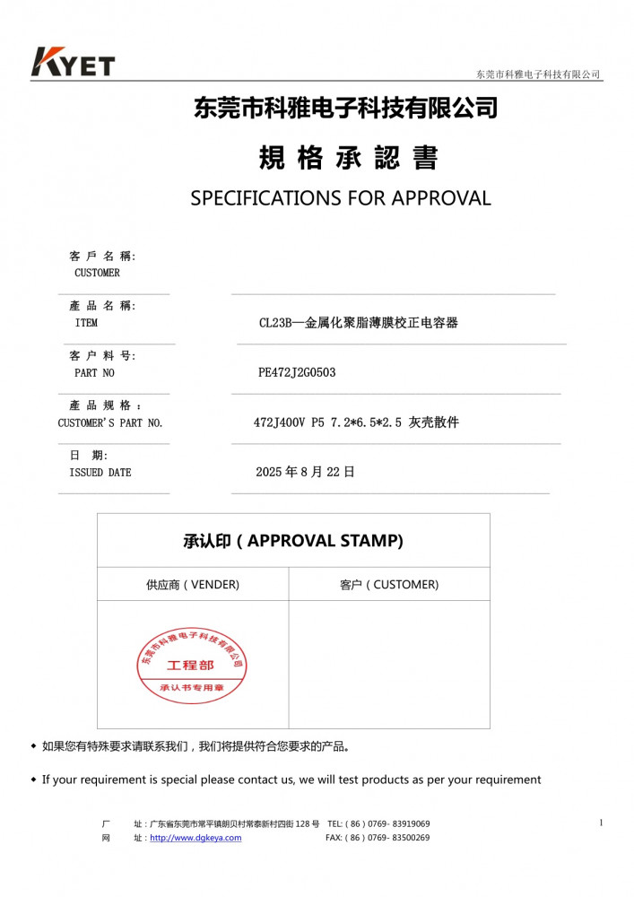 KYET PE472J2G0503 specification page 1