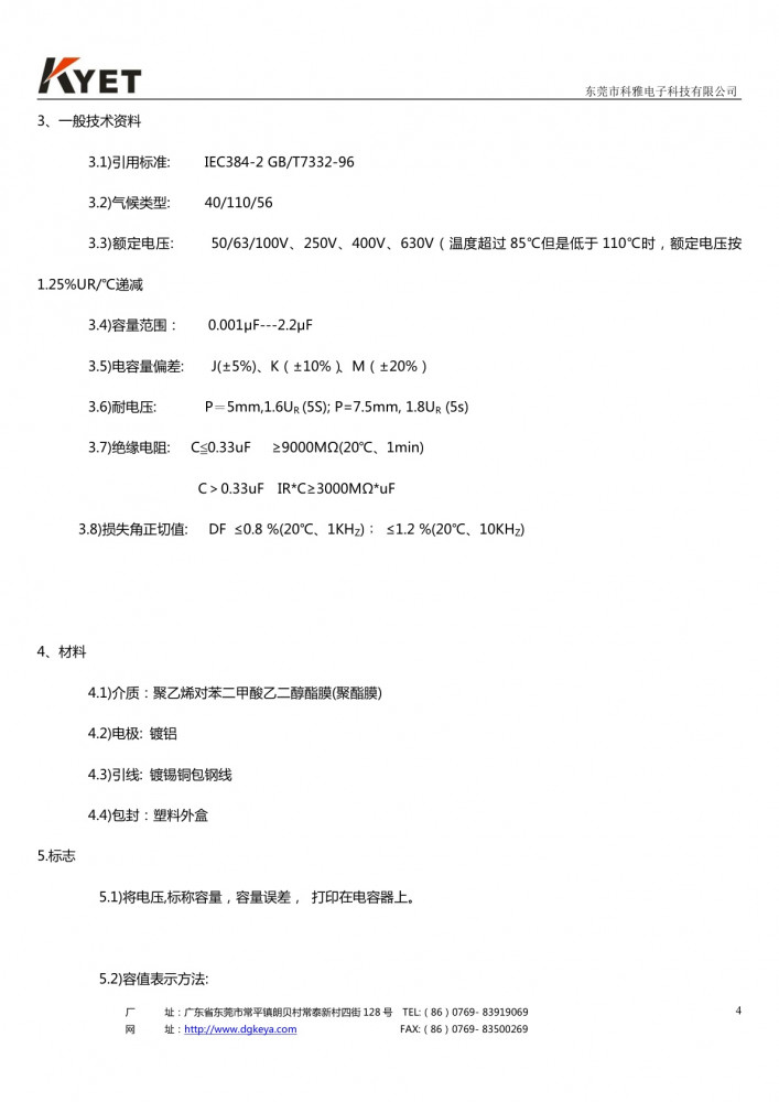 KYET PE472J2G0503 specification page 4