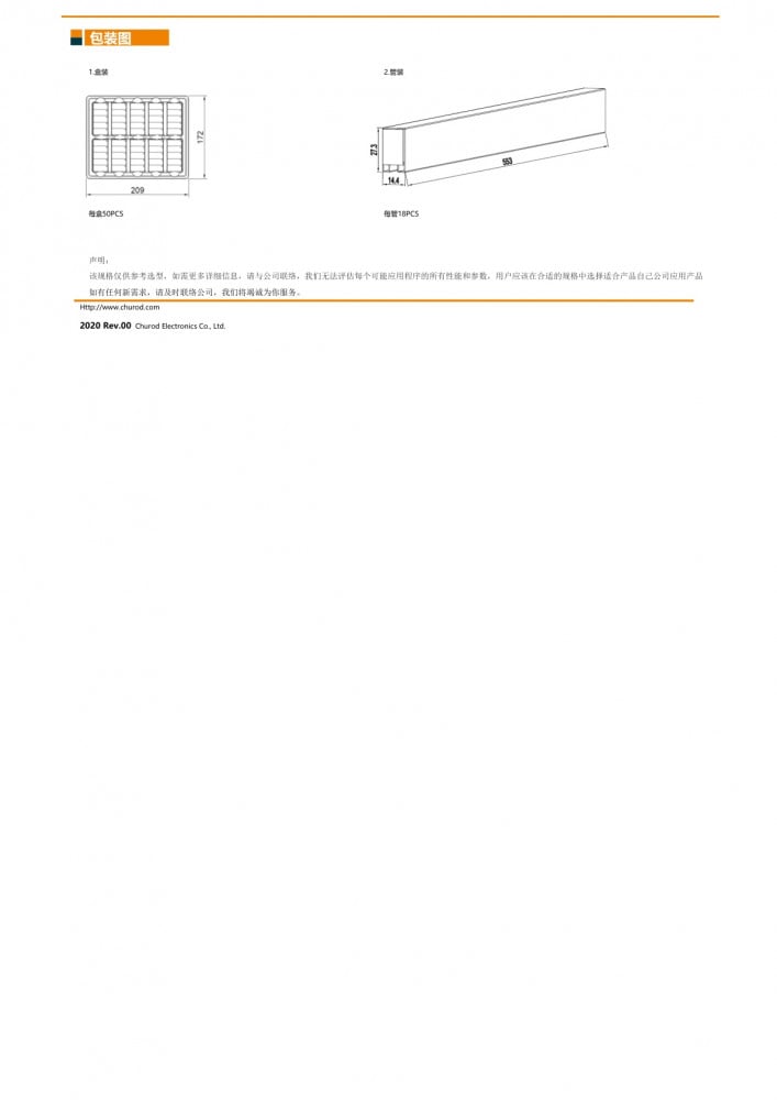 CHZ05-S-205LC2 technical document page 3