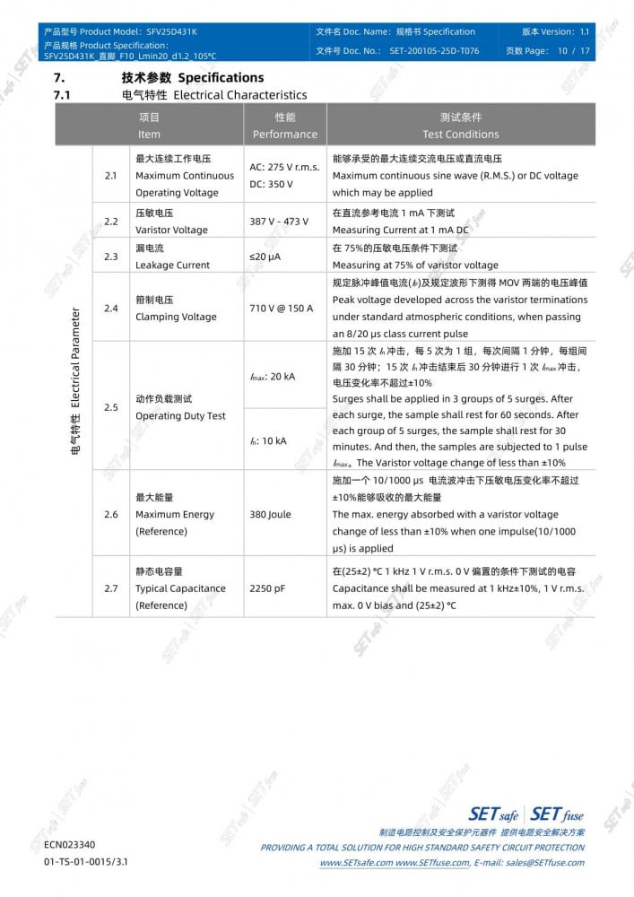 SFV25D431K datasheet page 10