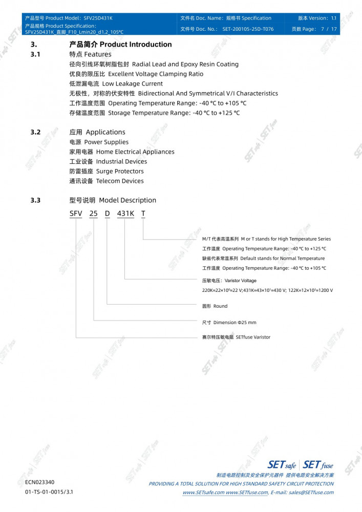 SFV25D431K datasheet page 7