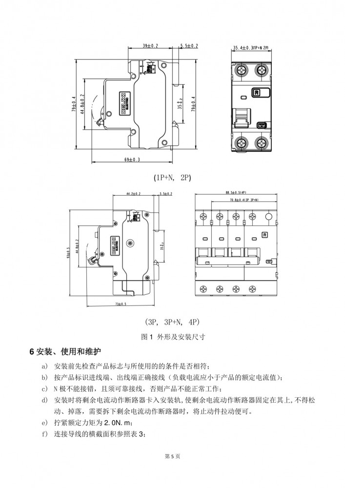 DZ47SLES instruction manual page 8