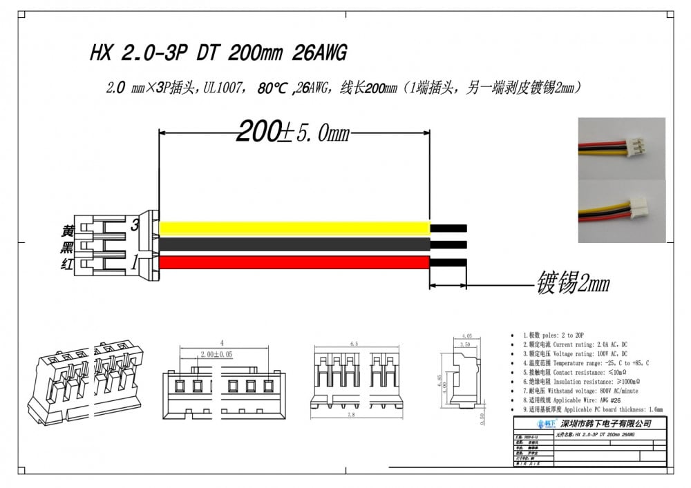 HX 2.0-3P DT 200mm 26AWG technical drawing page