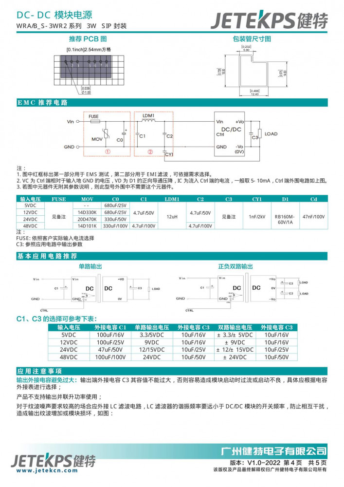 WRB2415S-3WR2 datasheet page 4
