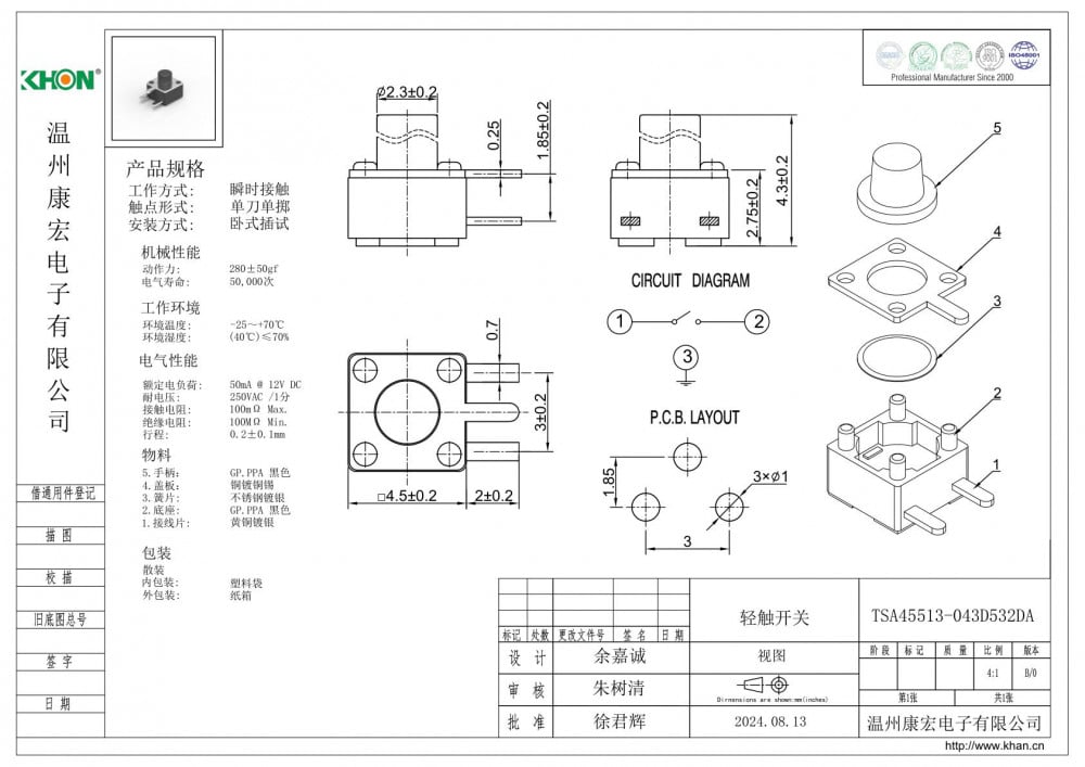 TSA45513-043D532DA datasheet page 9