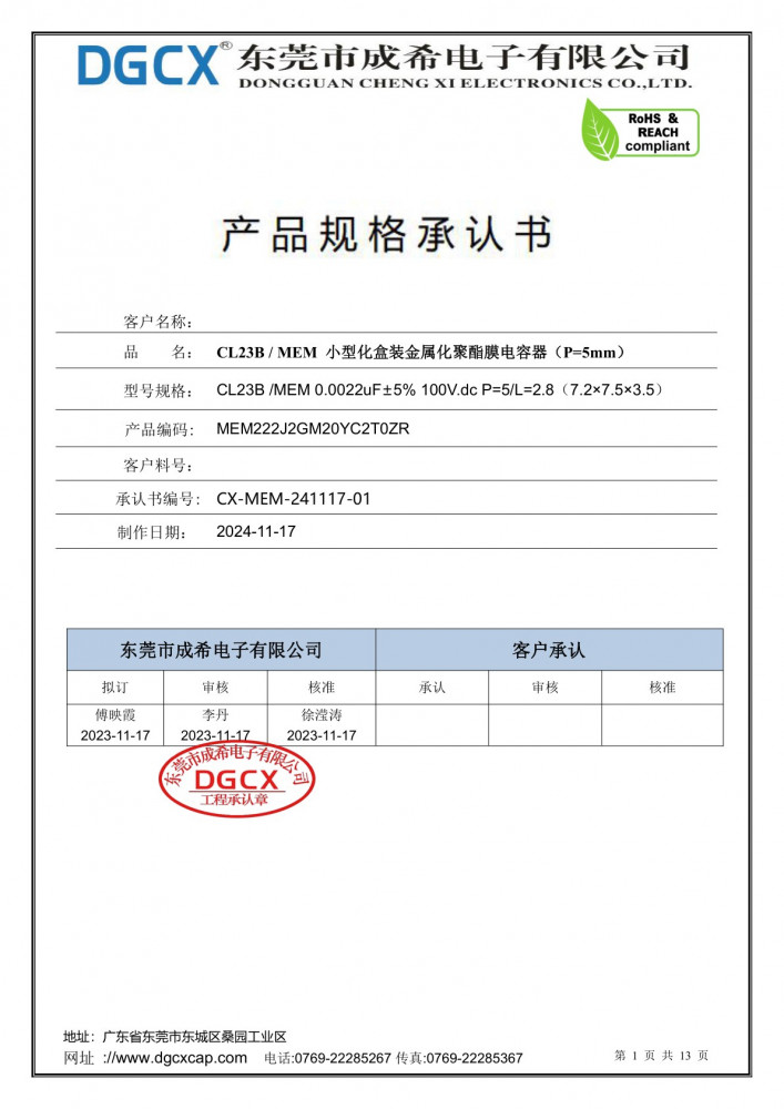 DGCX specification page 1