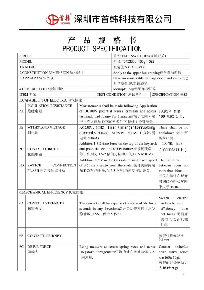 TS4538CJ product specification page 3
