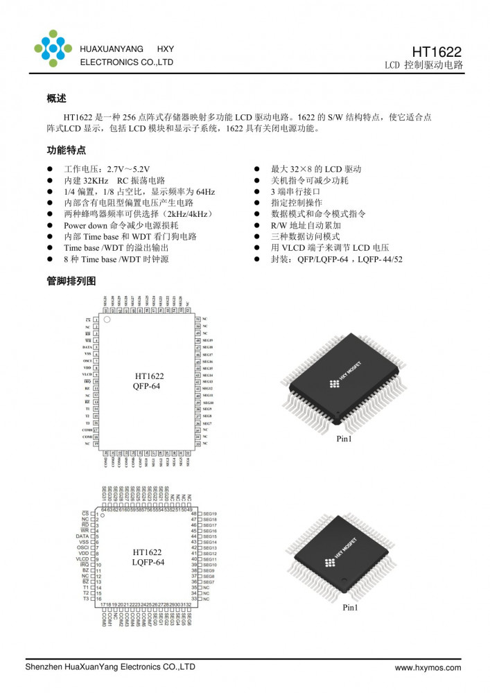 HT1622 datasheet page 1