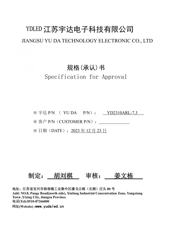 YD2310ARL-7.3 datasheet page 1