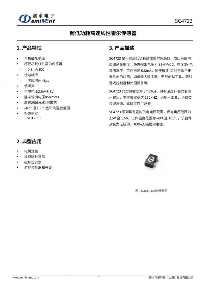 SC4723 datasheet page 1