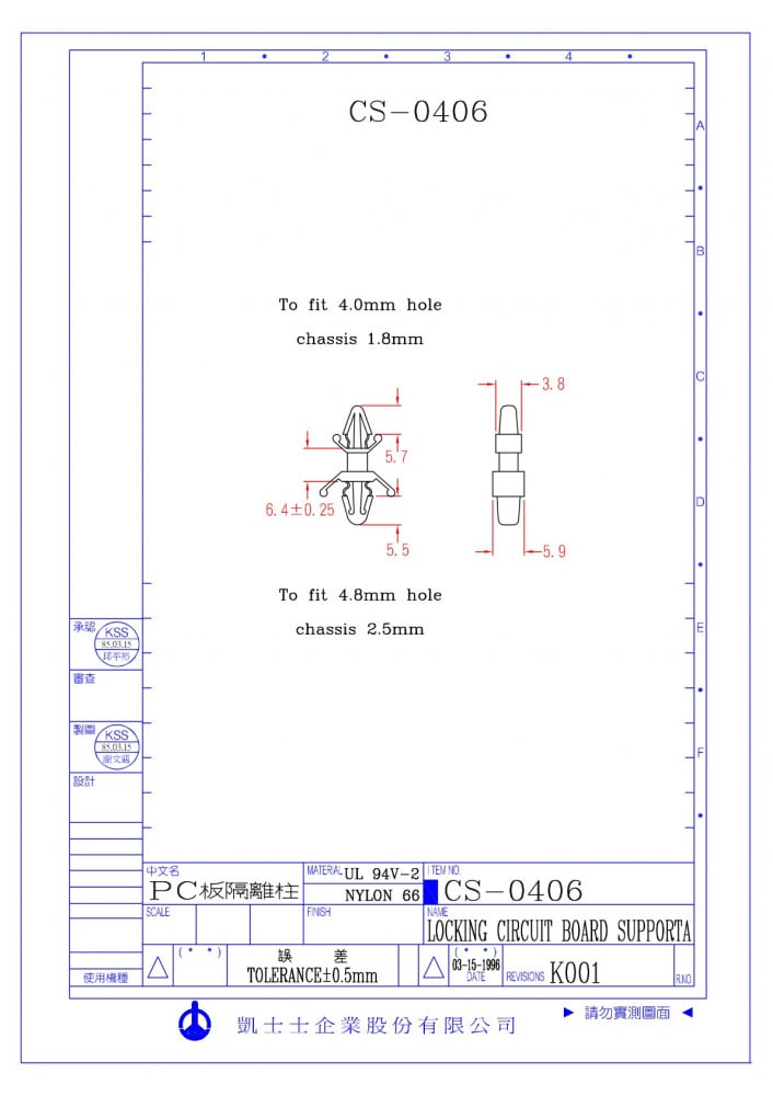 KSS CS-0406 technical drawing