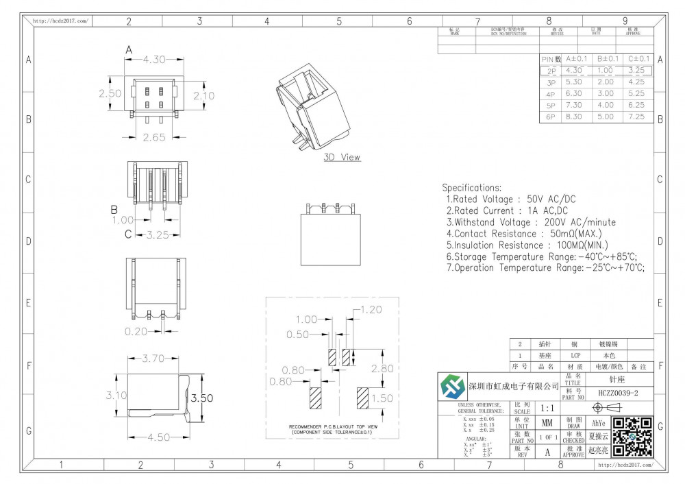 HCZZ0039-2 technical drawing