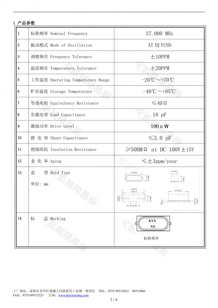 KYX KMD270001810 specification page 2