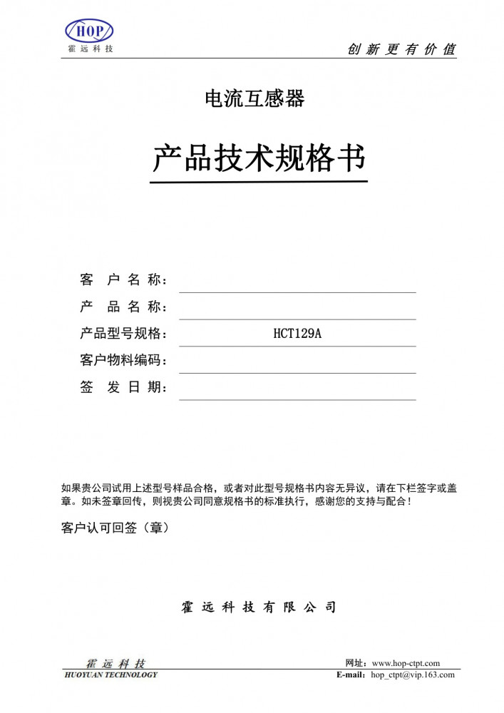 HCT129A technical document page 1
