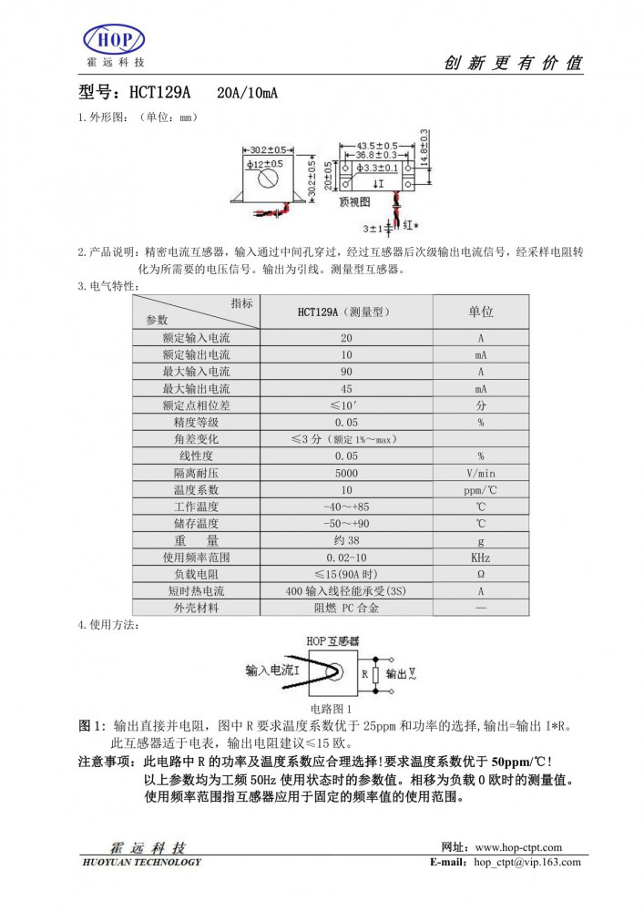 HCT129A technical document page 3