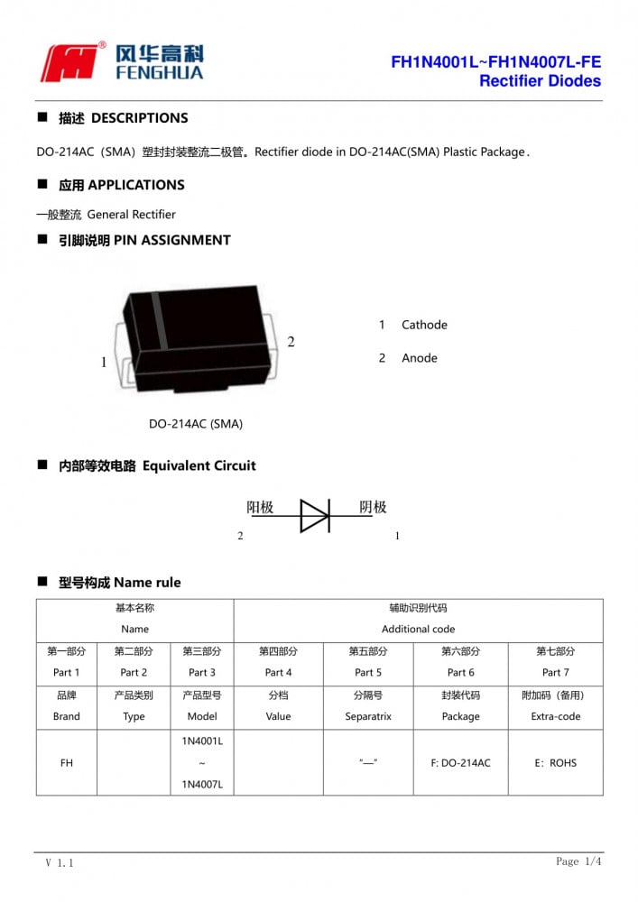 FH1N4007L-FE datasheet page 1