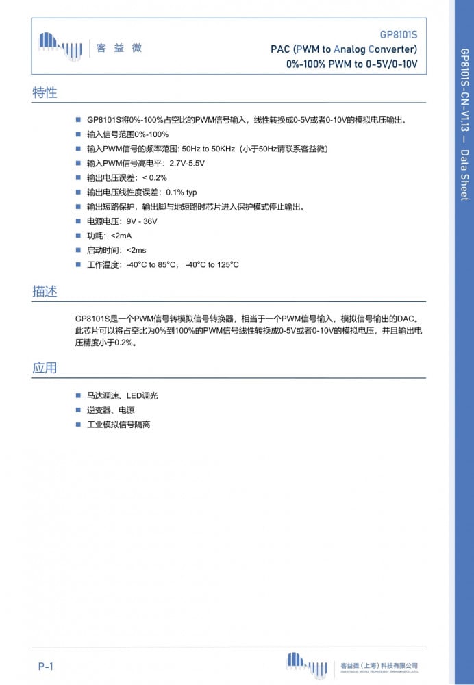 GP8101S datasheet page 1