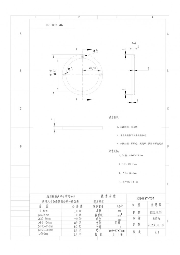 HS10887-Y07 technical drawing preview