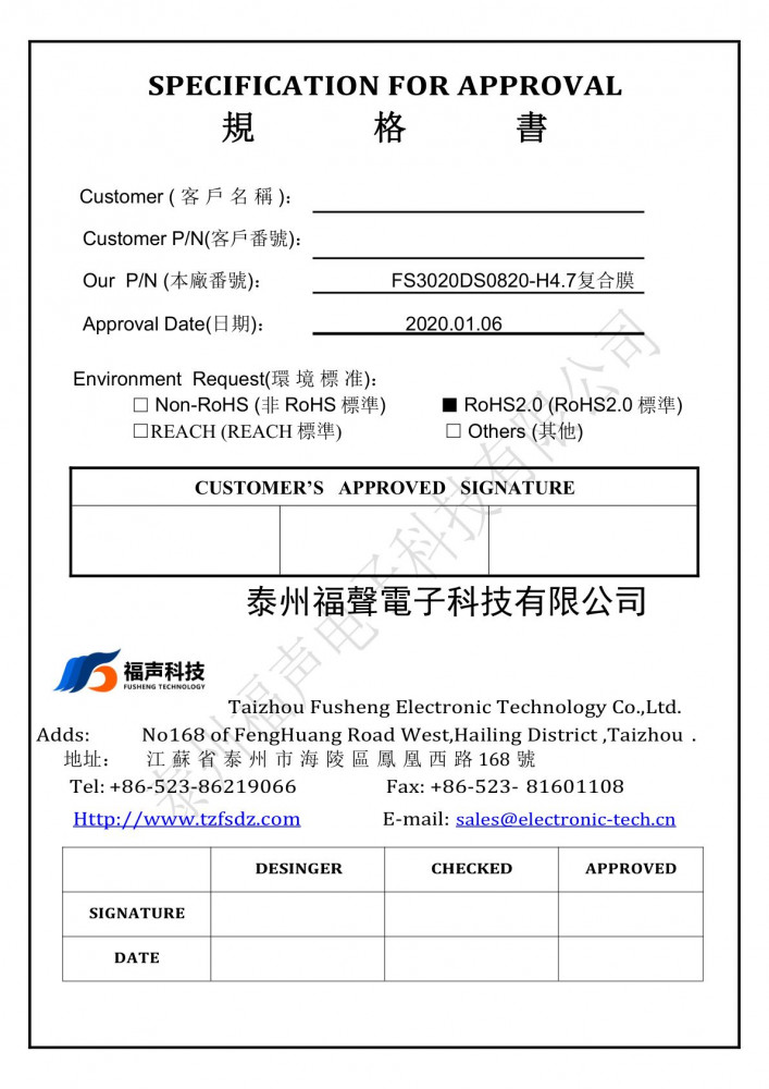 FUET FS3020DS0820-H4.7 specification page 1