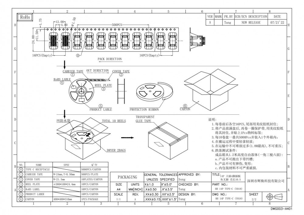 HH 14P TYPE-C (Y018) technical drawing page 2