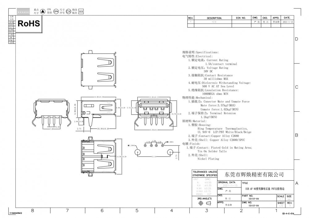 HH-USB-DIP-004 technical drawing page 1