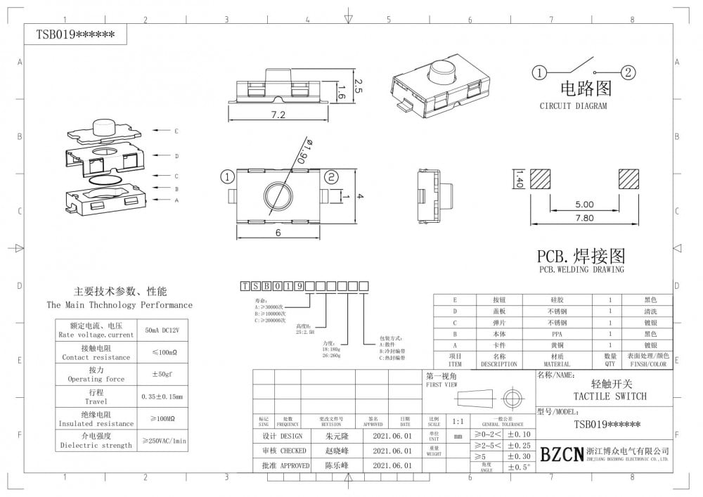 TSB019A2526A technical drawing and specifications