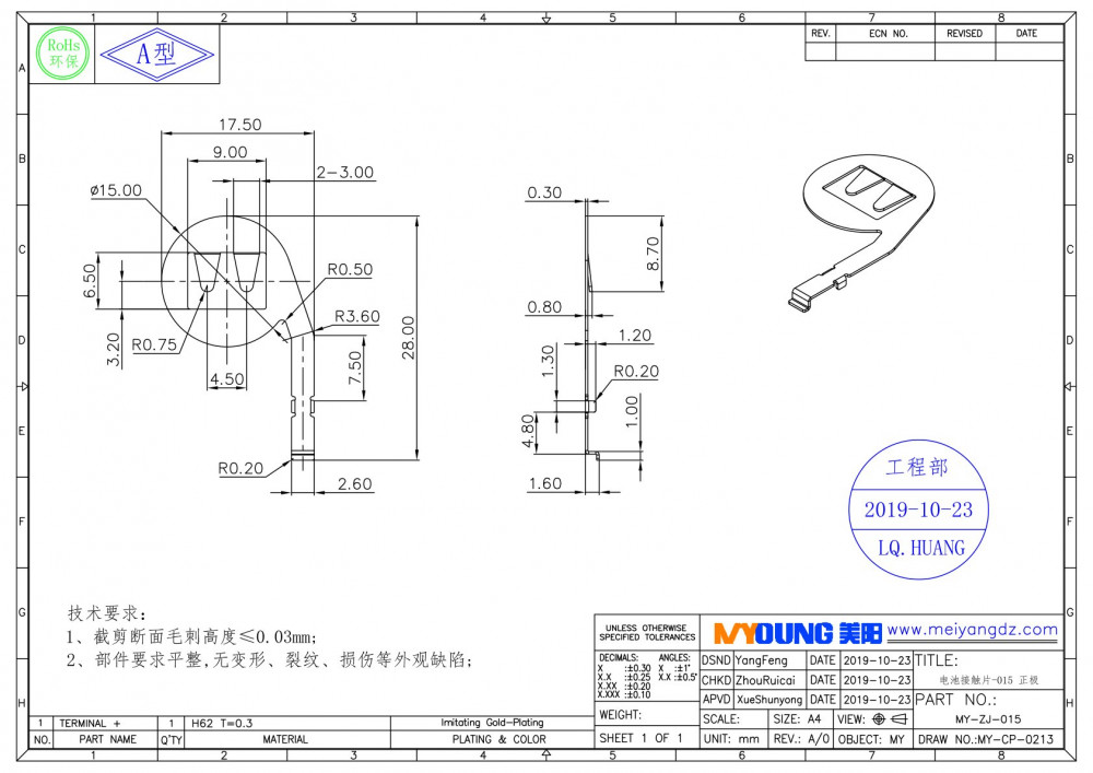 MY-ZJ-015 technical document page