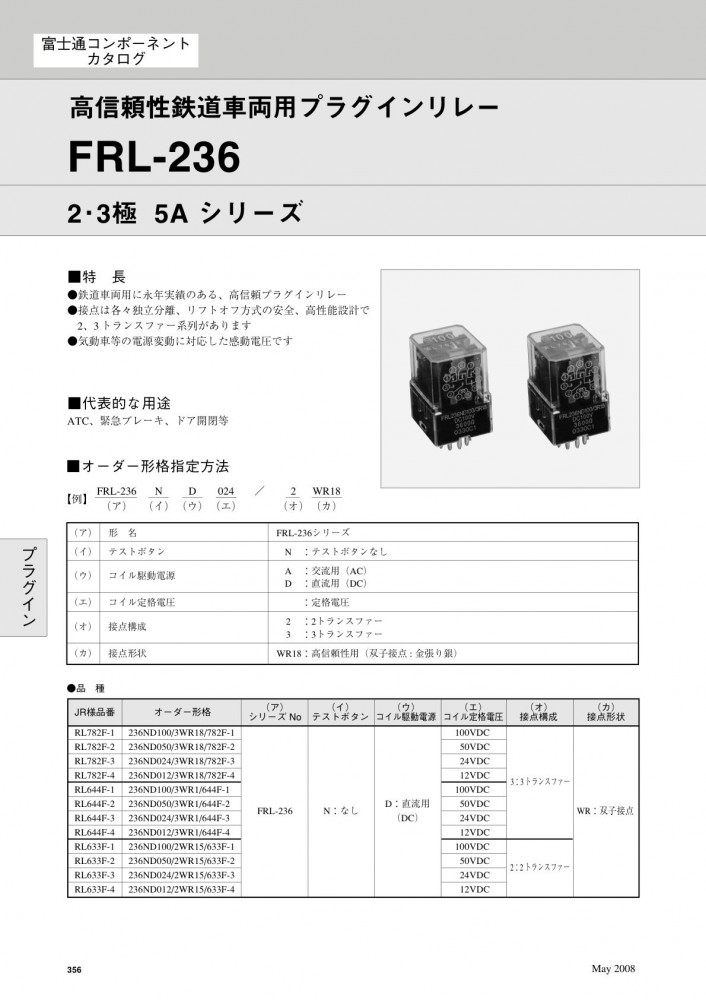 FRL-236 datasheet page 1