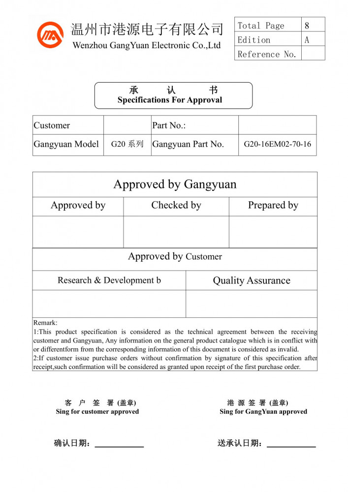 GANGYUAN G20-16EM02-70-16 specification page 1