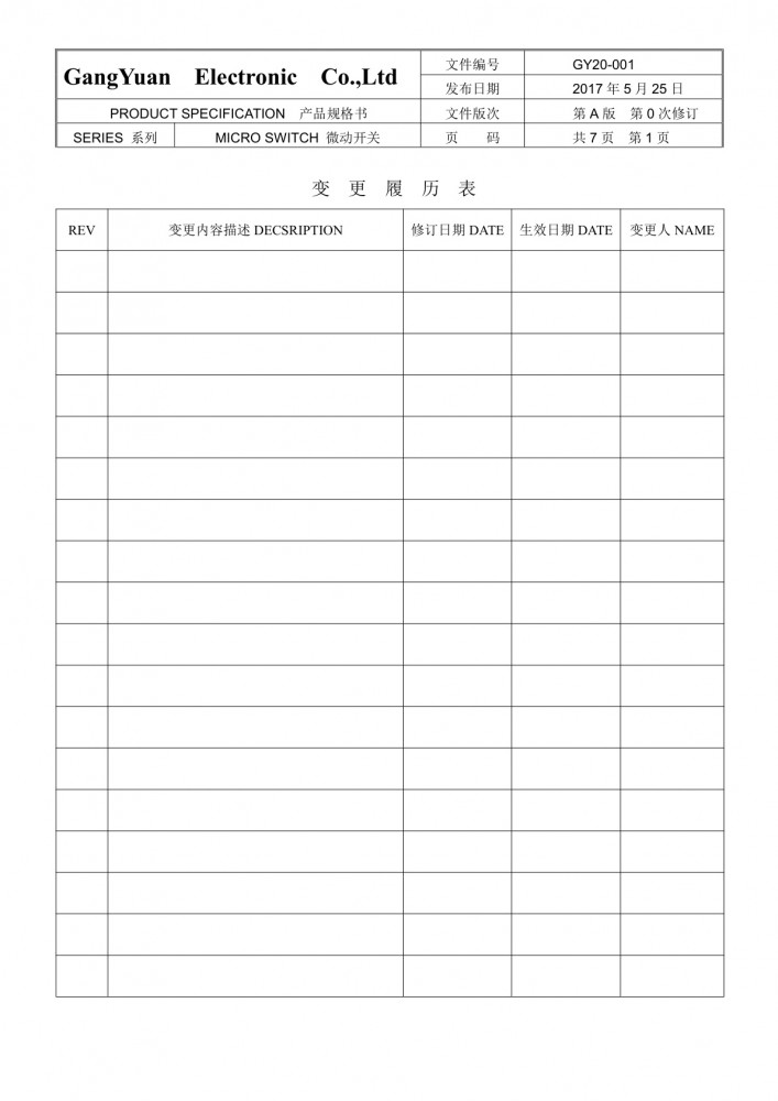 GANGYUAN G20-16EM02-70-16 specification page 2