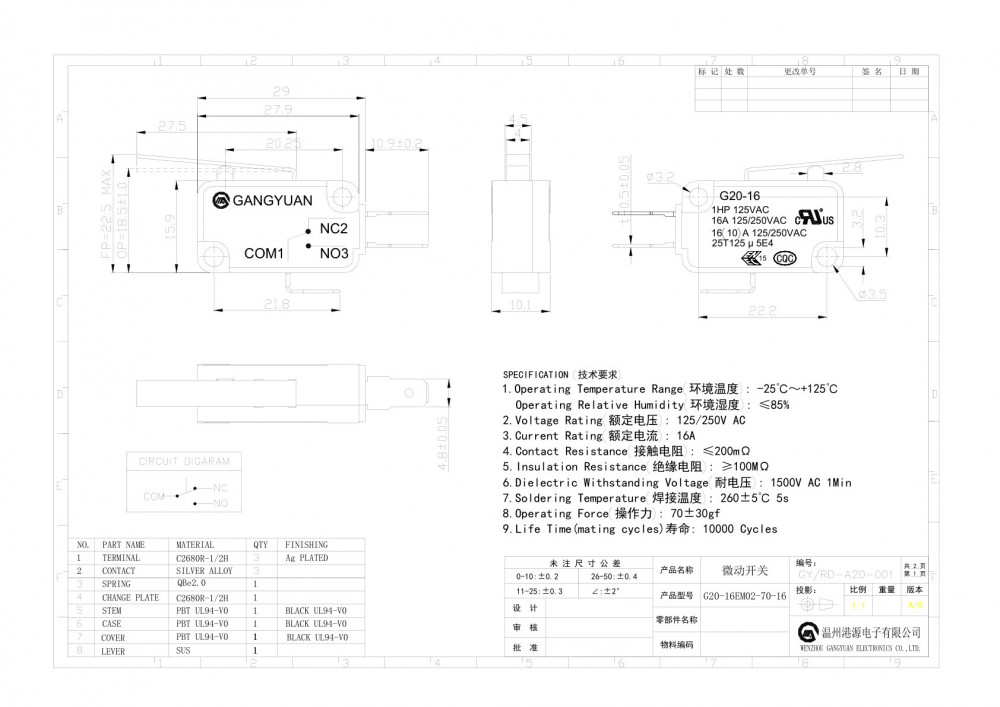 GANGYUAN G20-16EM02-70-16 specification page 3