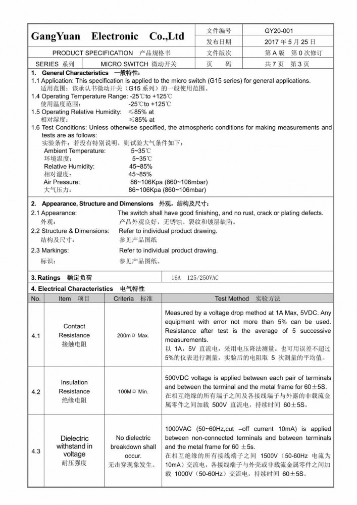 GANGYUAN G20-16EM02-70-16 specification page 4