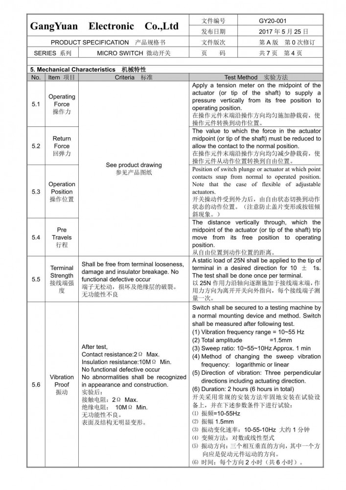 GANGYUAN G20-16EM02-70-16 specification page 5