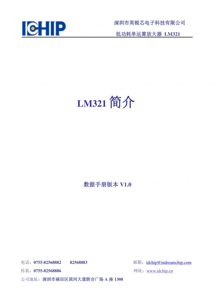 LM321 datasheet page 1