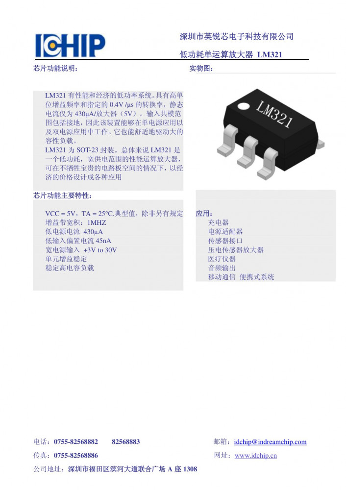 LM321 datasheet page 2