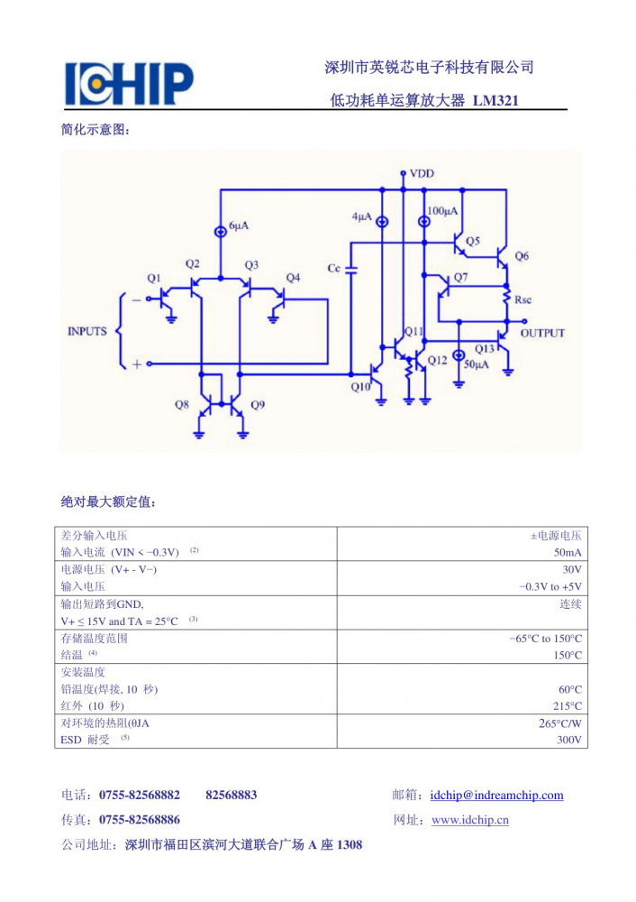 LM321 datasheet page 3