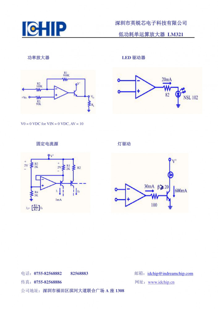 LM321 datasheet page 8