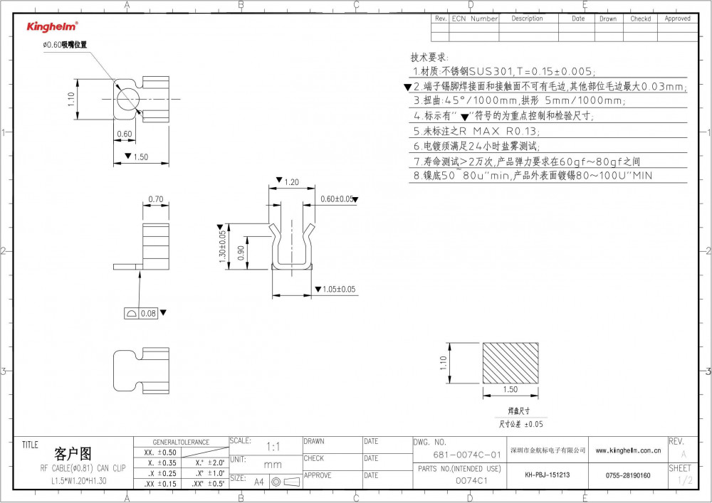 KH-PBJ-151213 technical drawing