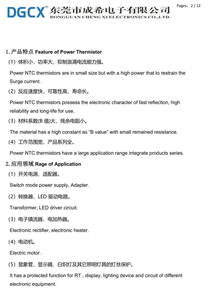 DGCX NTC2.5D-5KMF04G specification page 2