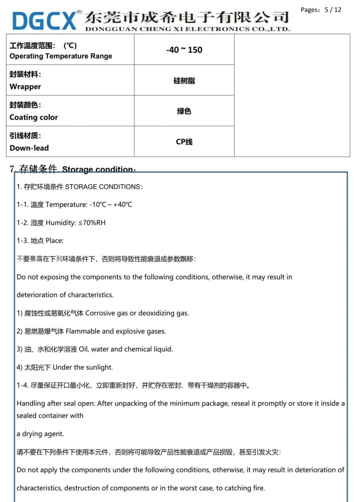 DGCX NTC2.5D-5KMF04G specification page 5