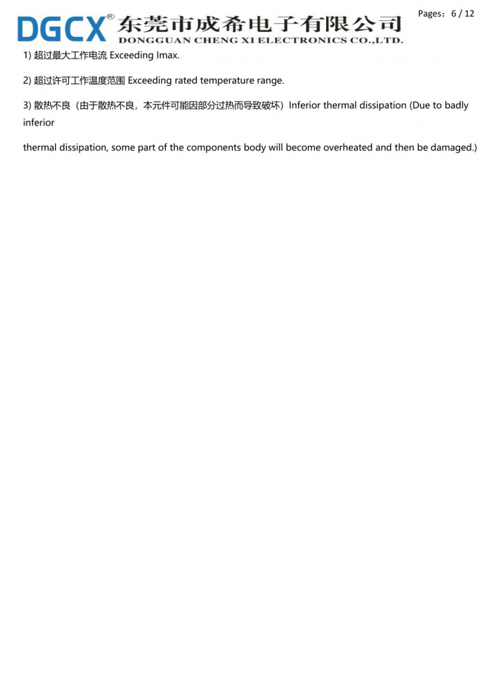 DGCX NTC2.5D-5KMF04G specification page 6