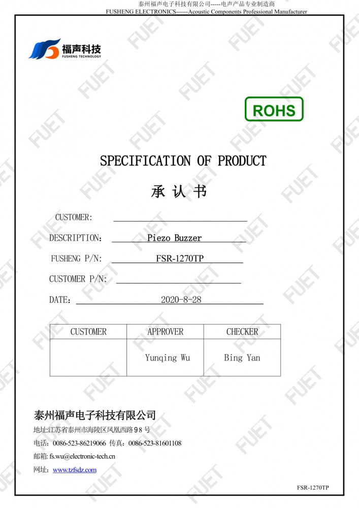 FSR-1270TP specification page 1